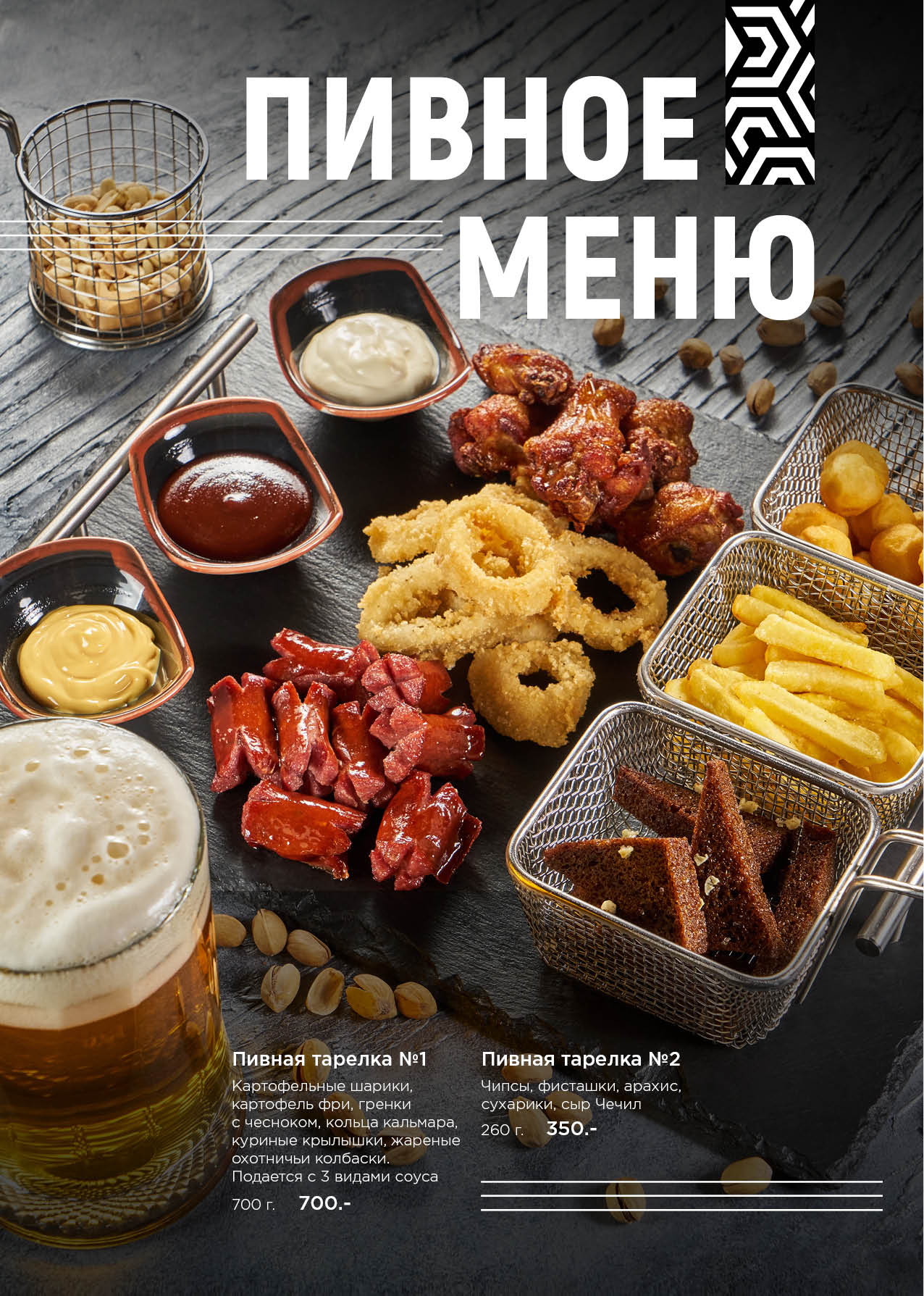 HARDBAR 2019 — FoodCase